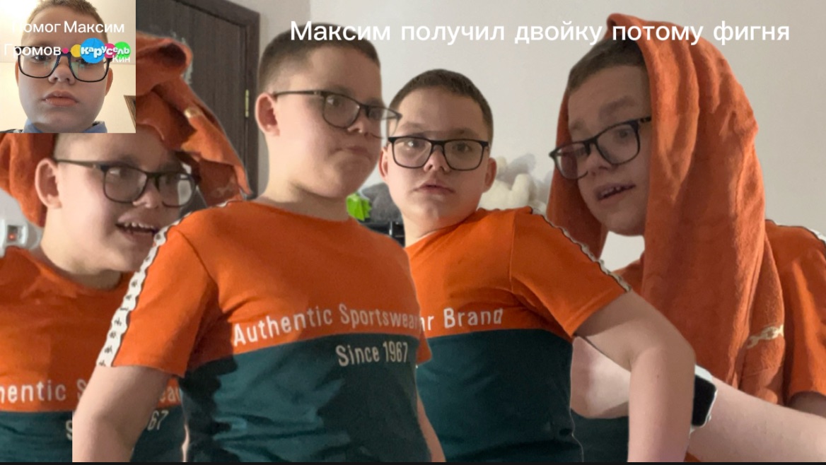 Максим получил двойку потому фигня
