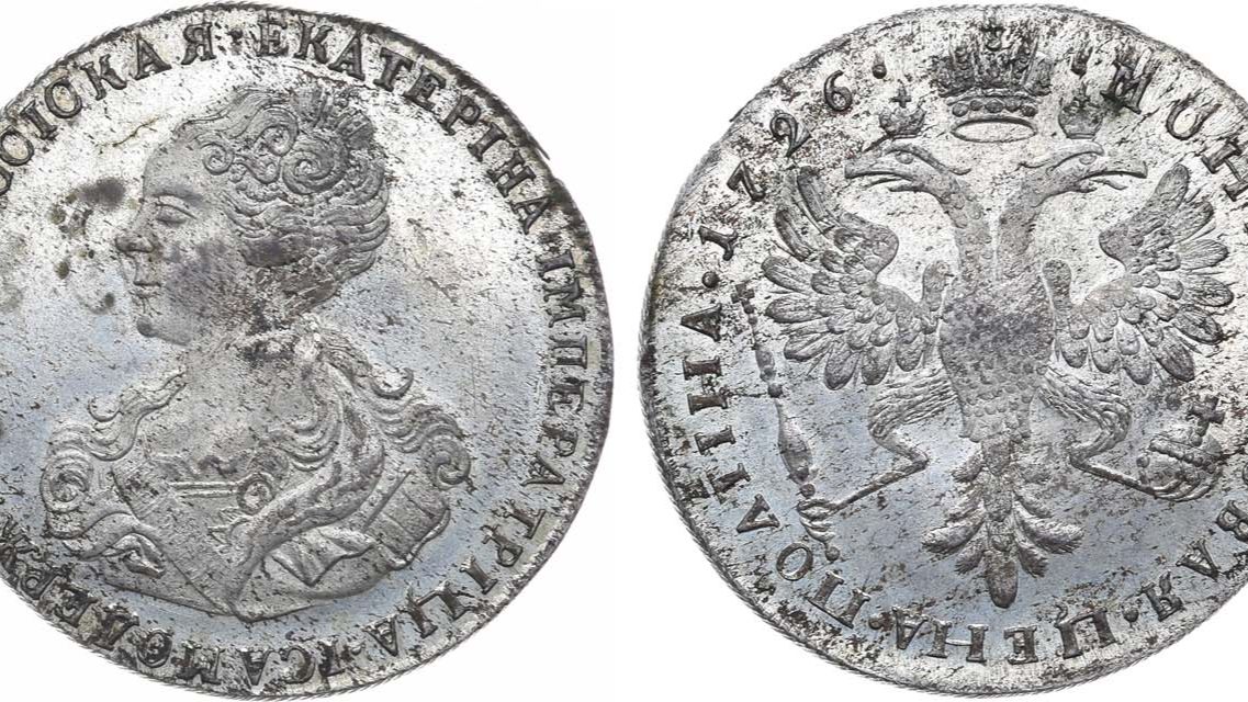 Аукцион 49. Лот 299 - Полтина 1726 года. Новодел.