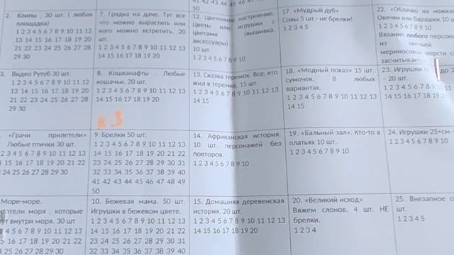 Бинго. Жаркое лето. Вступление