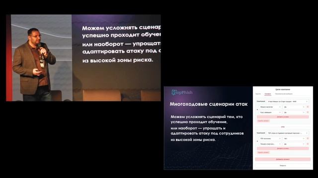 Артём Кирокосян «StopPhish» — «Экосистема StopPhish: Решения 2026»