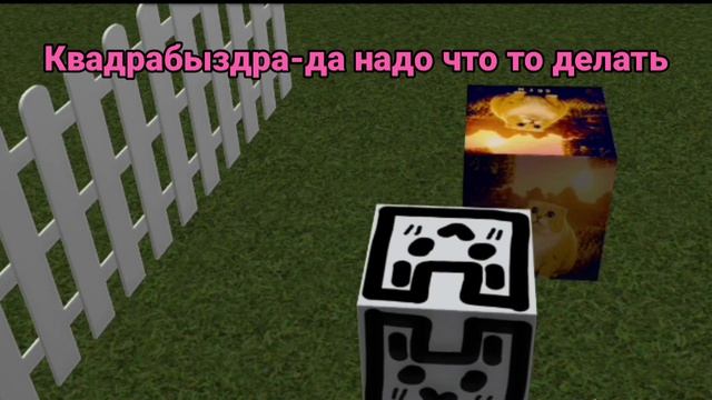 3 серия-квадрабвздра и фруктония тут есть пасхалка группа макс в описании👇