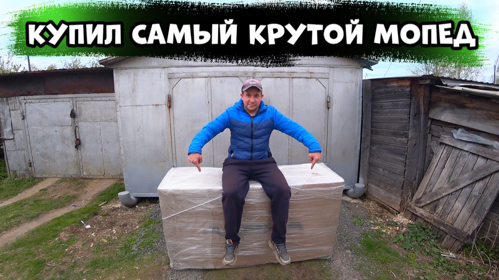 Купил самый крутой и новый мопед