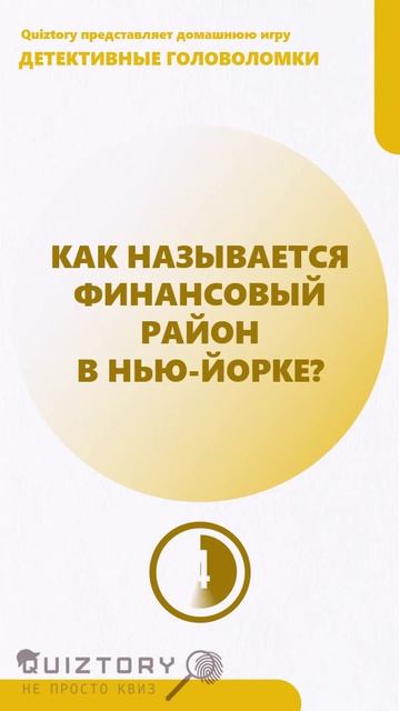 Угадай кто! 400 серия быстрых расследований от Квиза Детективные Головоломки #quiztory #квиз #shorts