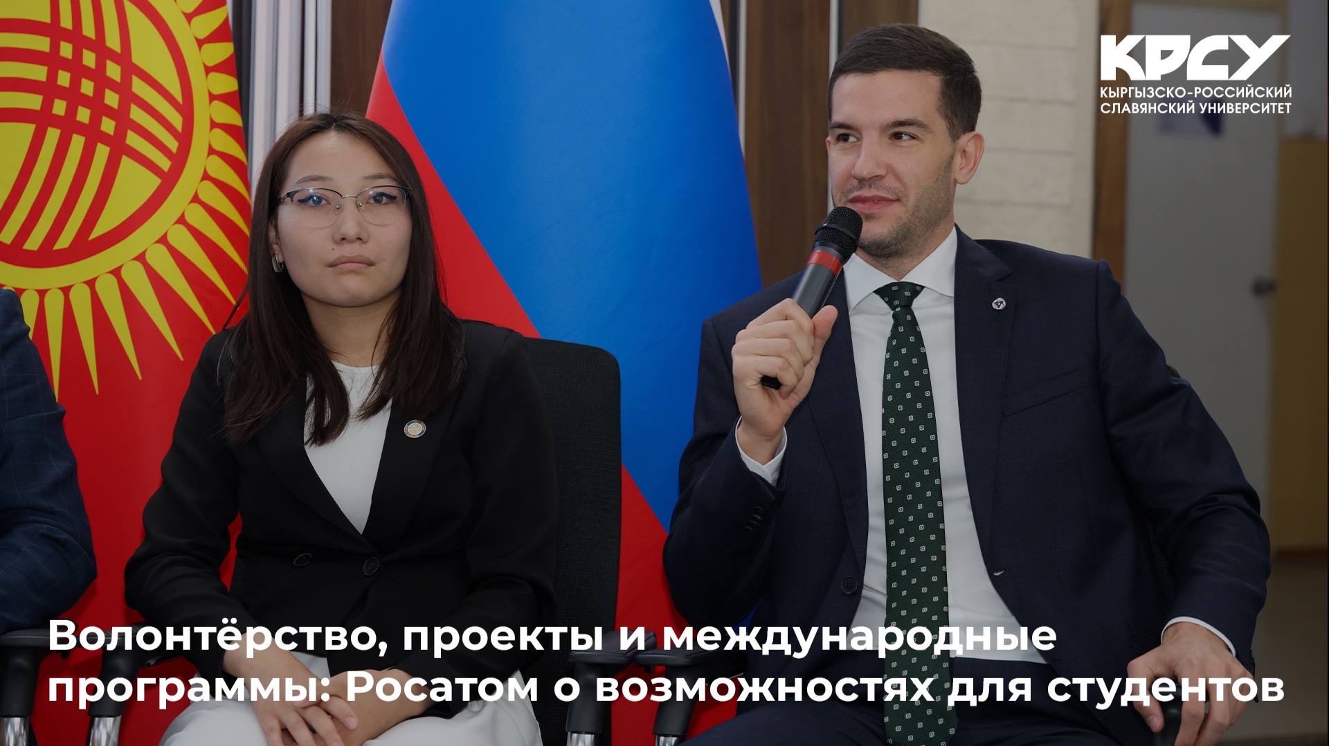 Волонтёрство, проекты и международные программы: Росатом о возможностях для студентов