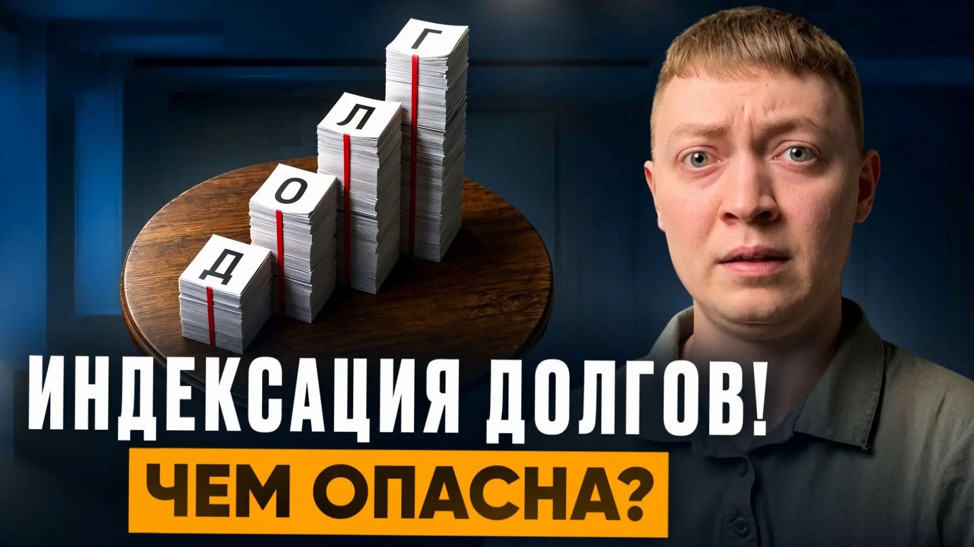 Что такое индексация присуженных сумм за долги по кредитам и займам