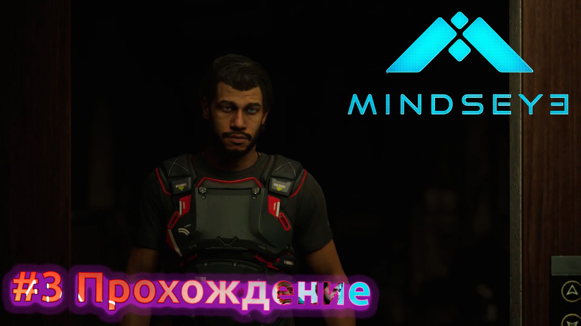 MINDEYE — Эпизод #03 | ПРОНИКНОВЕНИЕ НА ФАБРИКУ 👁️