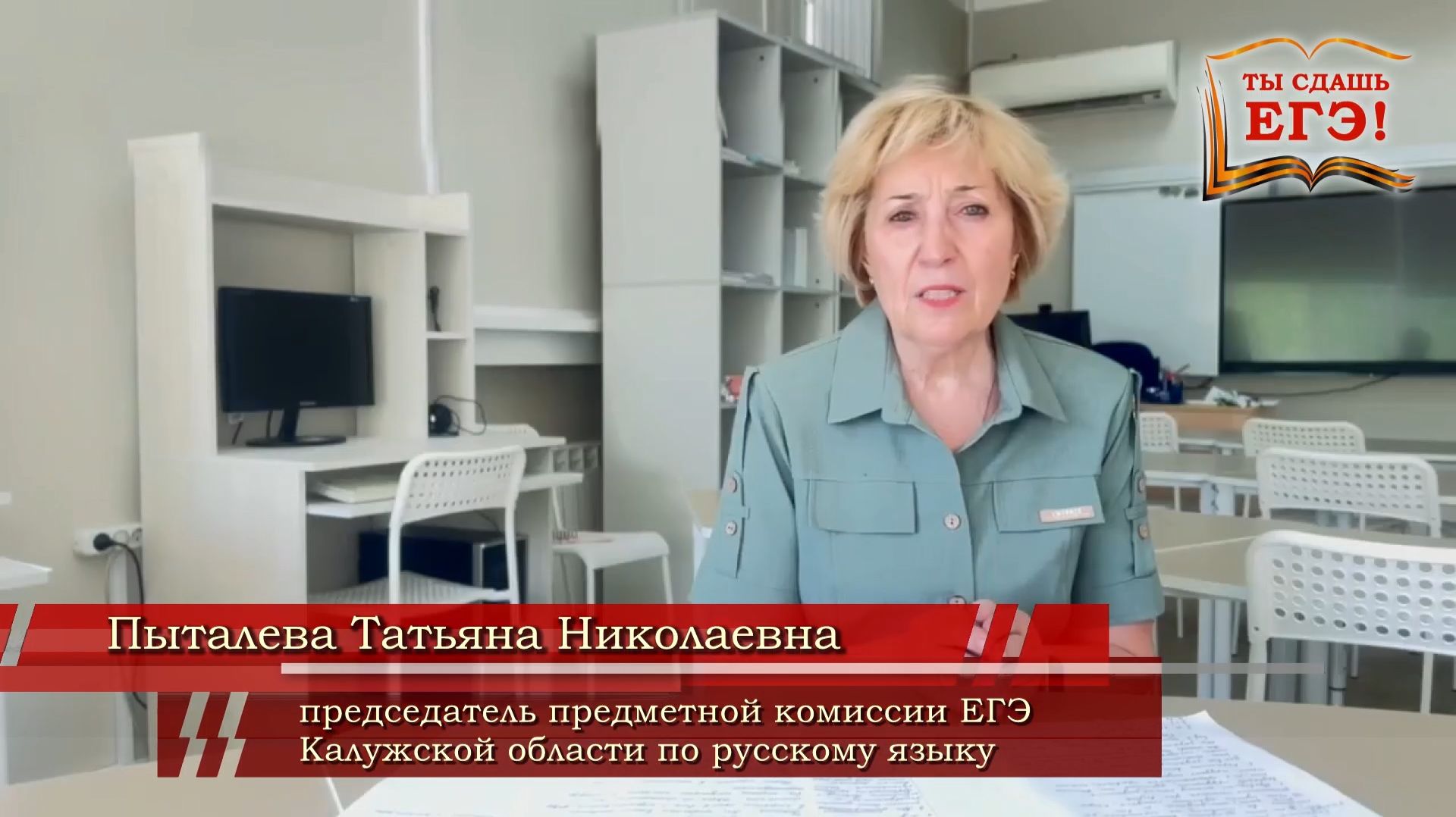 ЕГЭ-2026 по русскому языку. ТЫ СДАШЬ ЕГЭ!