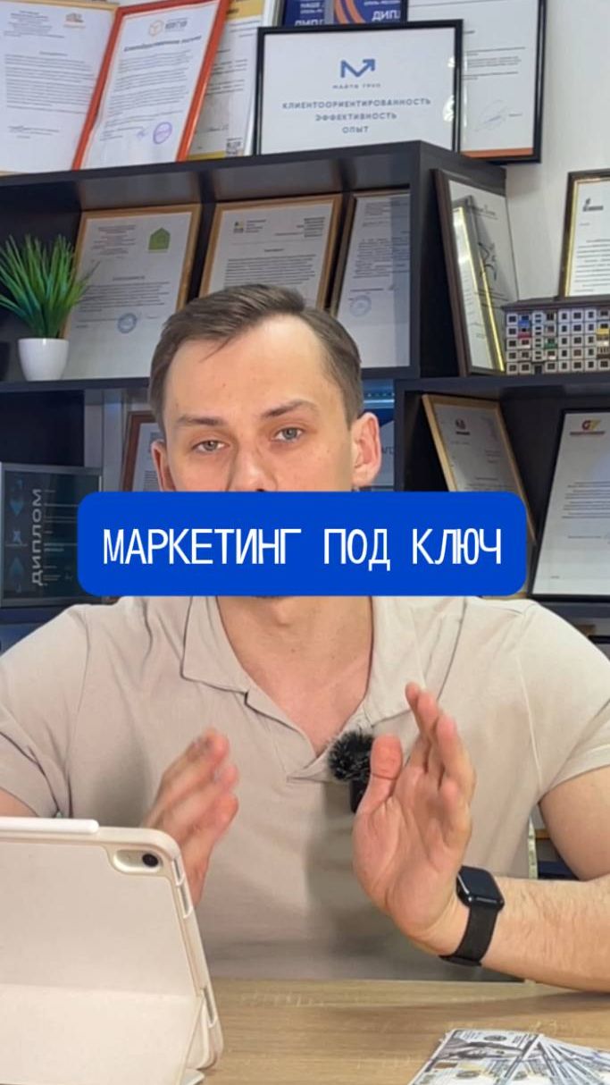НАШ НОВЫЙ ПРОДУКТ - МАРКЕТИНГ ПОД КЛЮЧ