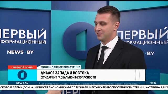 Комментарий Руслана Гребнева о ключевых событиях Минской конференции от 29.10.2025