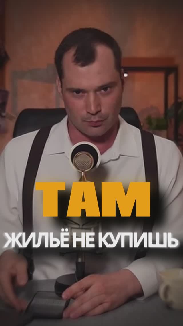 Сочи — роскошь не для всех #цены #недвижимость