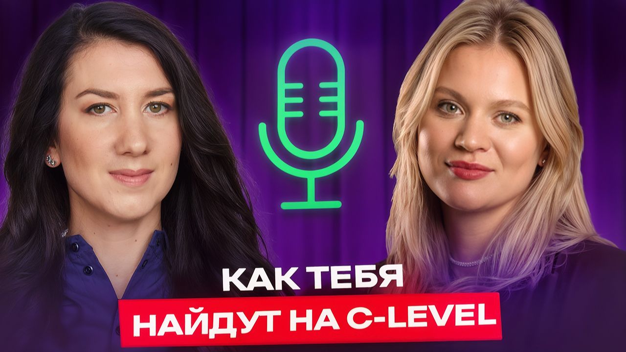 ТОП-менеджеров не ищут на hh. Их находят, Екатерина Бахарева