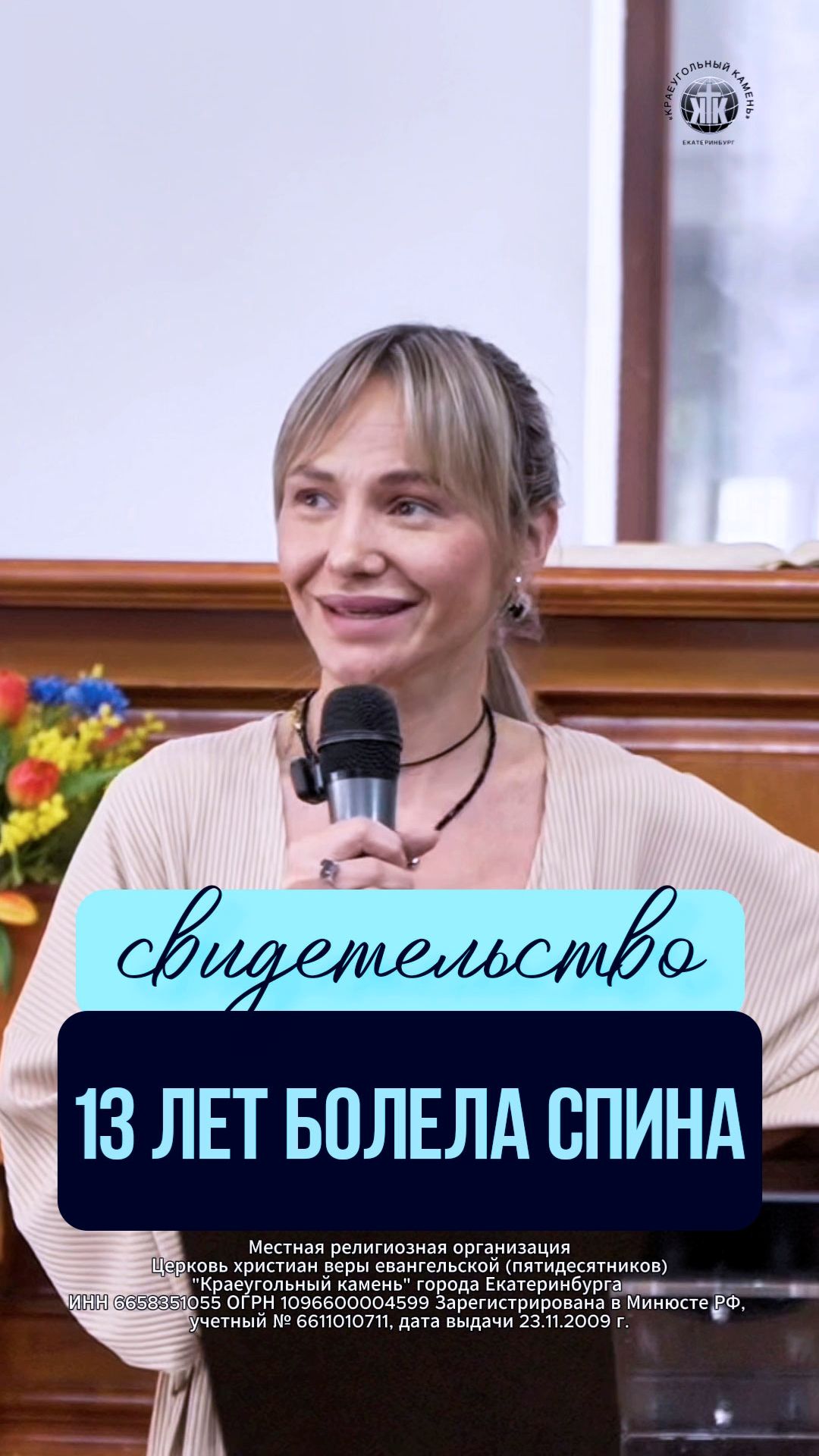 🔥 Очередное свидетельство исцеления в нашей церкви