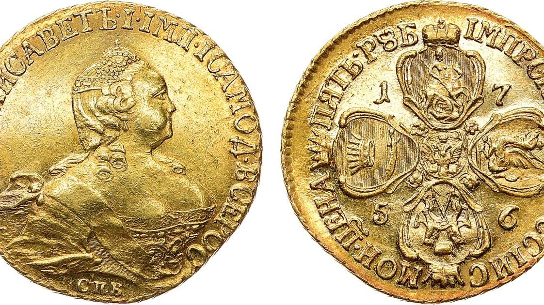 Аукцион 49. Лот 355 - 5 рублей 1756 года. СПБ-BS. Новодел.
