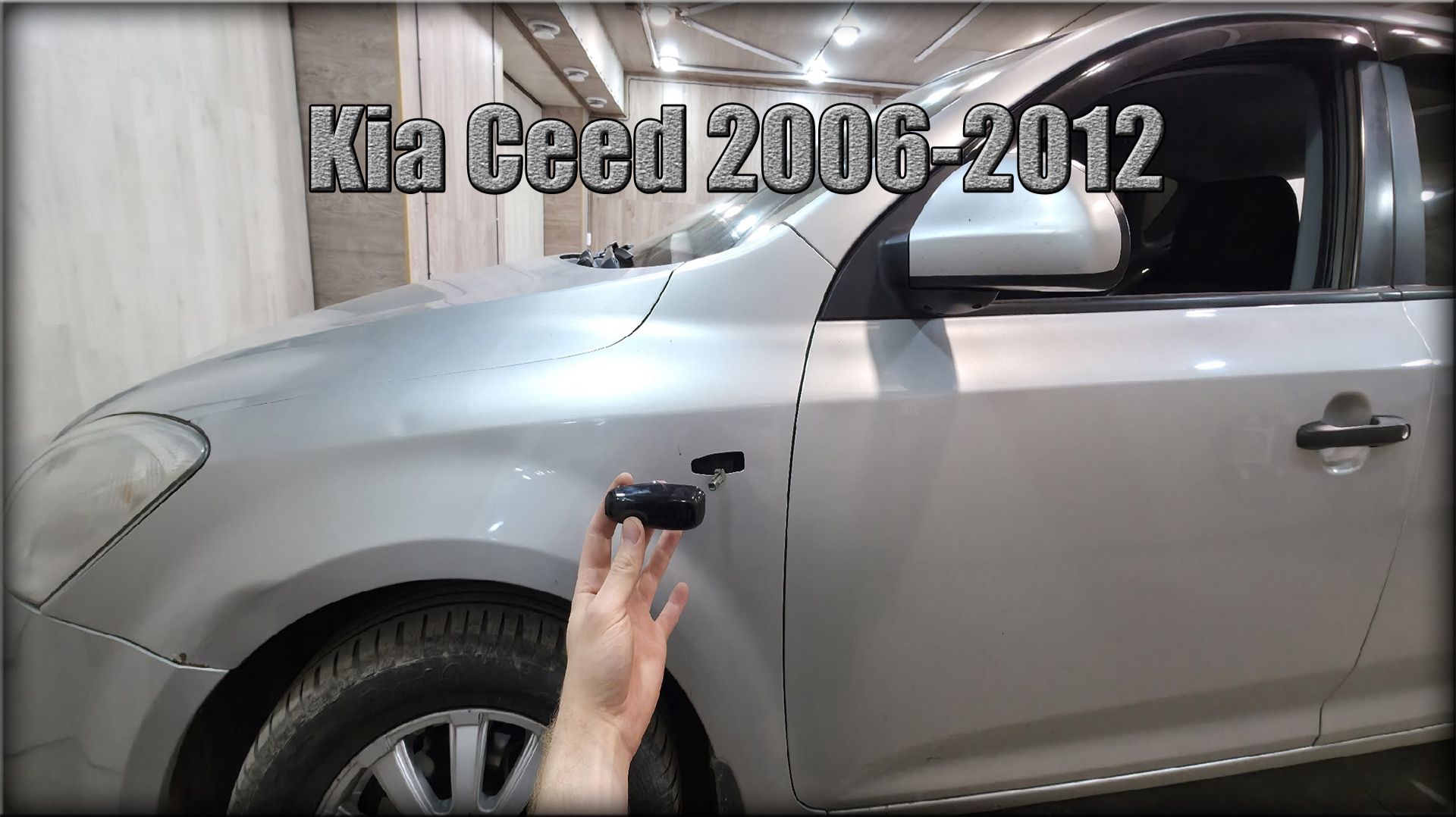Как снять/заменить лампочку в дублирующем поворотнике Kia Ceed 2006-2012 год