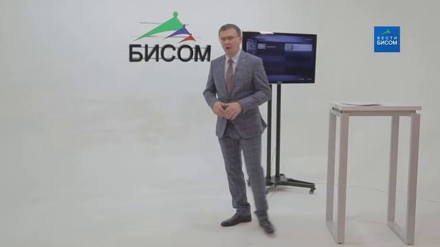 Вести БИСОМ 2