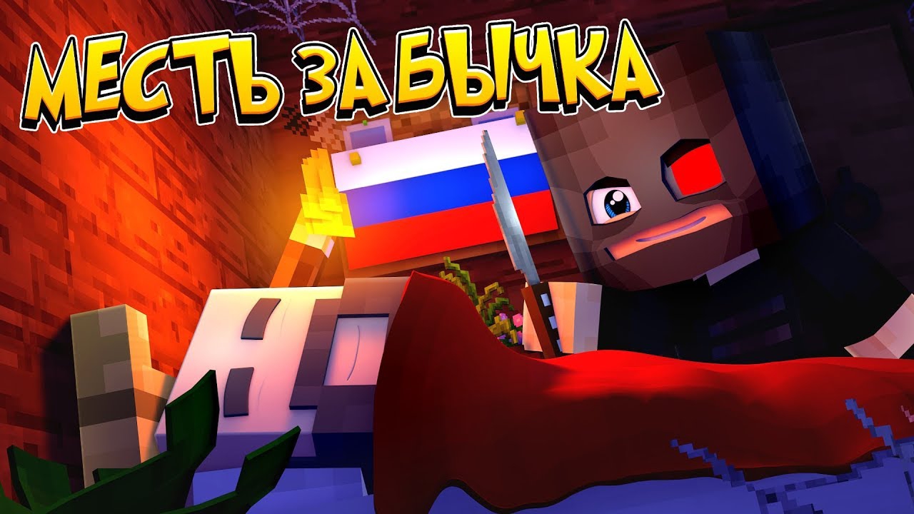 МЕСТЬ ЗА БЫЧКА! ВЫЖИВАНИЕ БОМЖА В БОЛЬШОМ ГОРОДЕ! ВЫЖИВАНИЕ В РОССИИ!