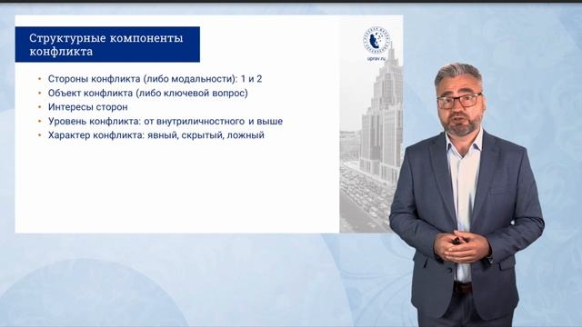 6 Переговоры в конфликте Ч2