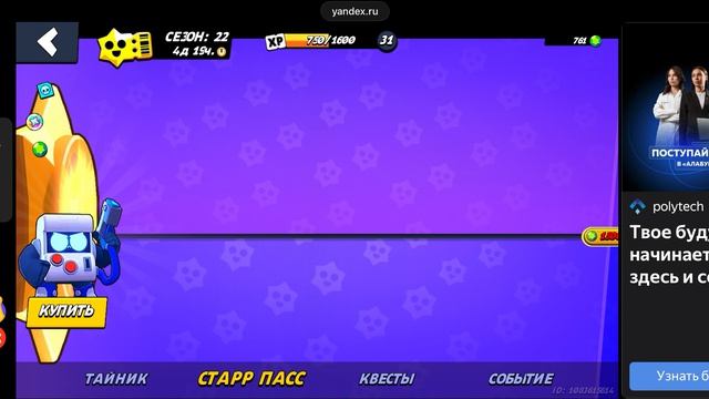 Открывай ящики в Brawl Stars
