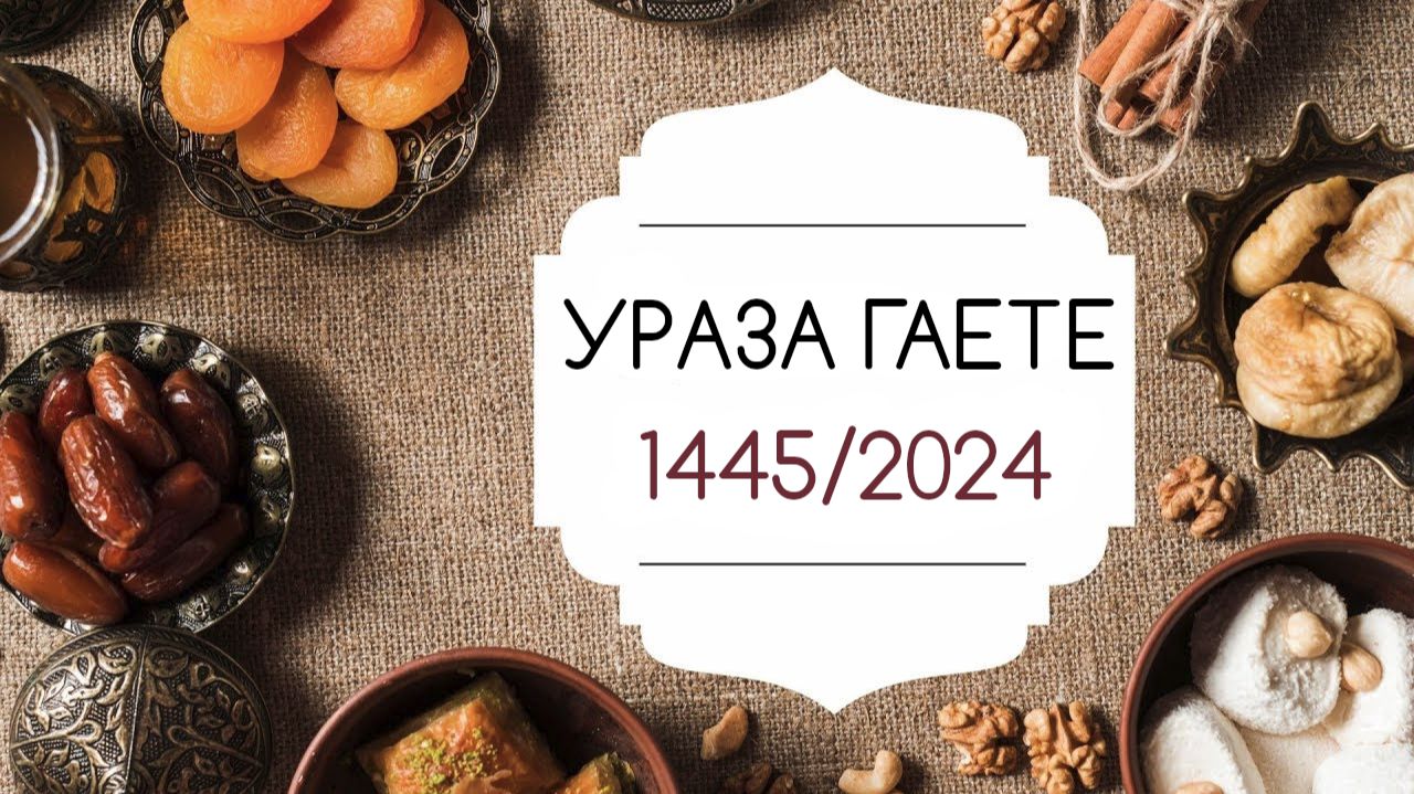 Гает вәгазләре