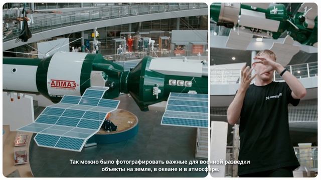 Орбитальная станция «Алмаз»