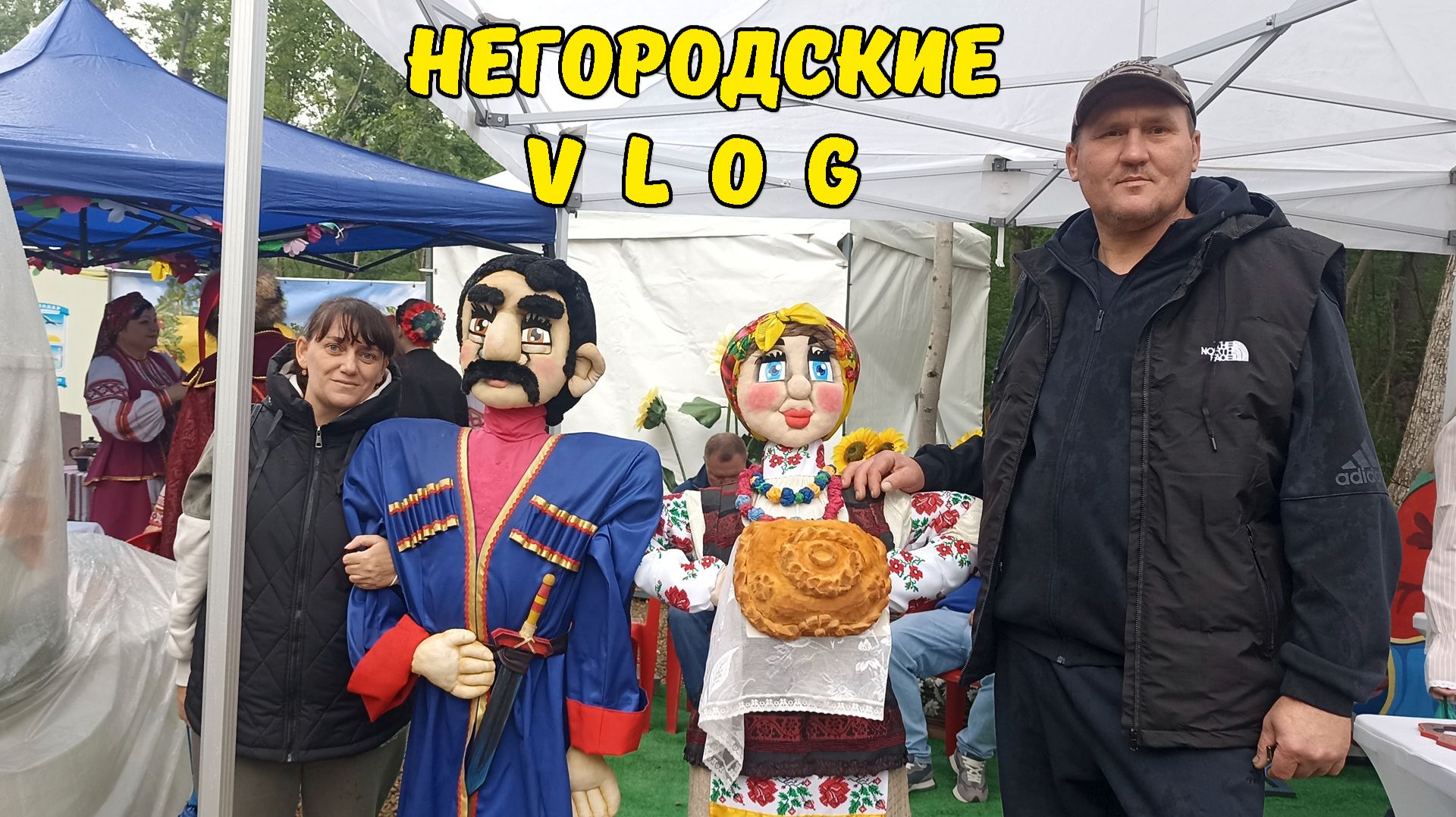 На гастрономическом фестивале "Очаг дружбы" в г. Адыгейске. 30.05.26.