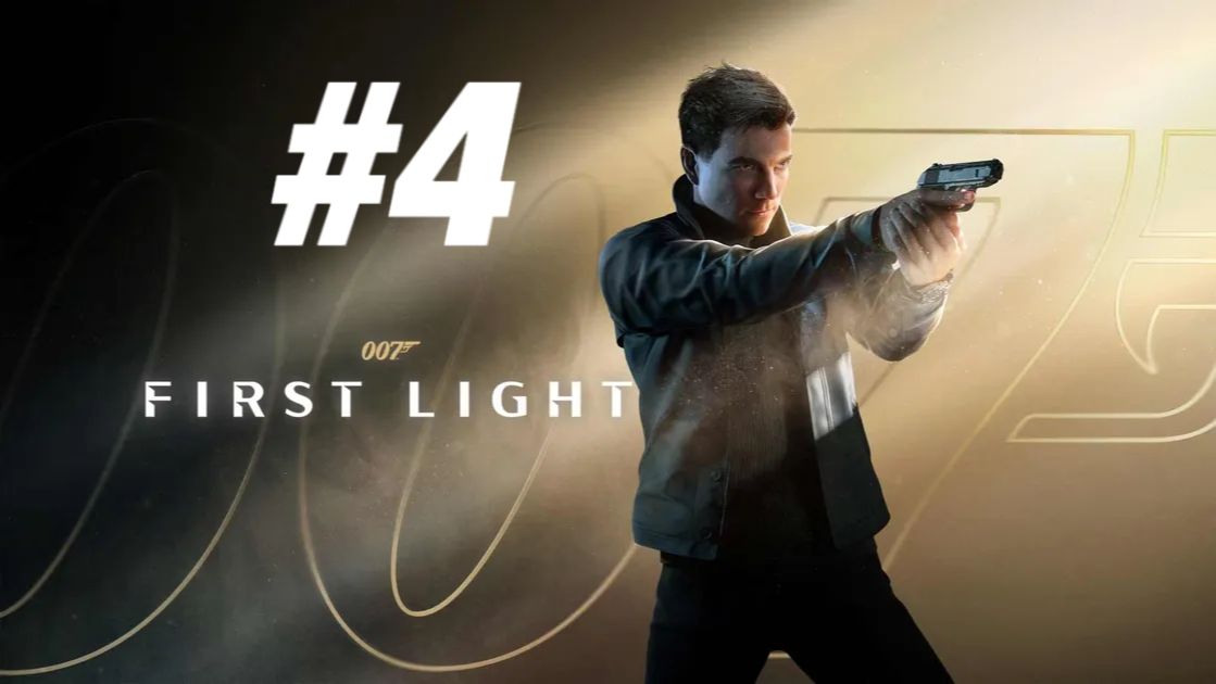 Времени предостаточно ▶️ 007 First Light #4