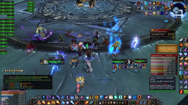 Рейд в ЦЛК 25 гер маг (фаер) WoW Circle x1 30.05.26 Вспоминаем куда тут кнопки жать за мага