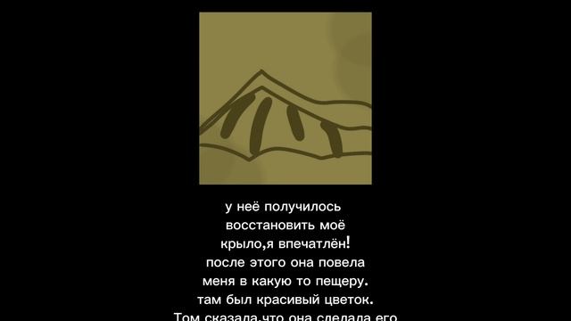 История Сириуса часть первая