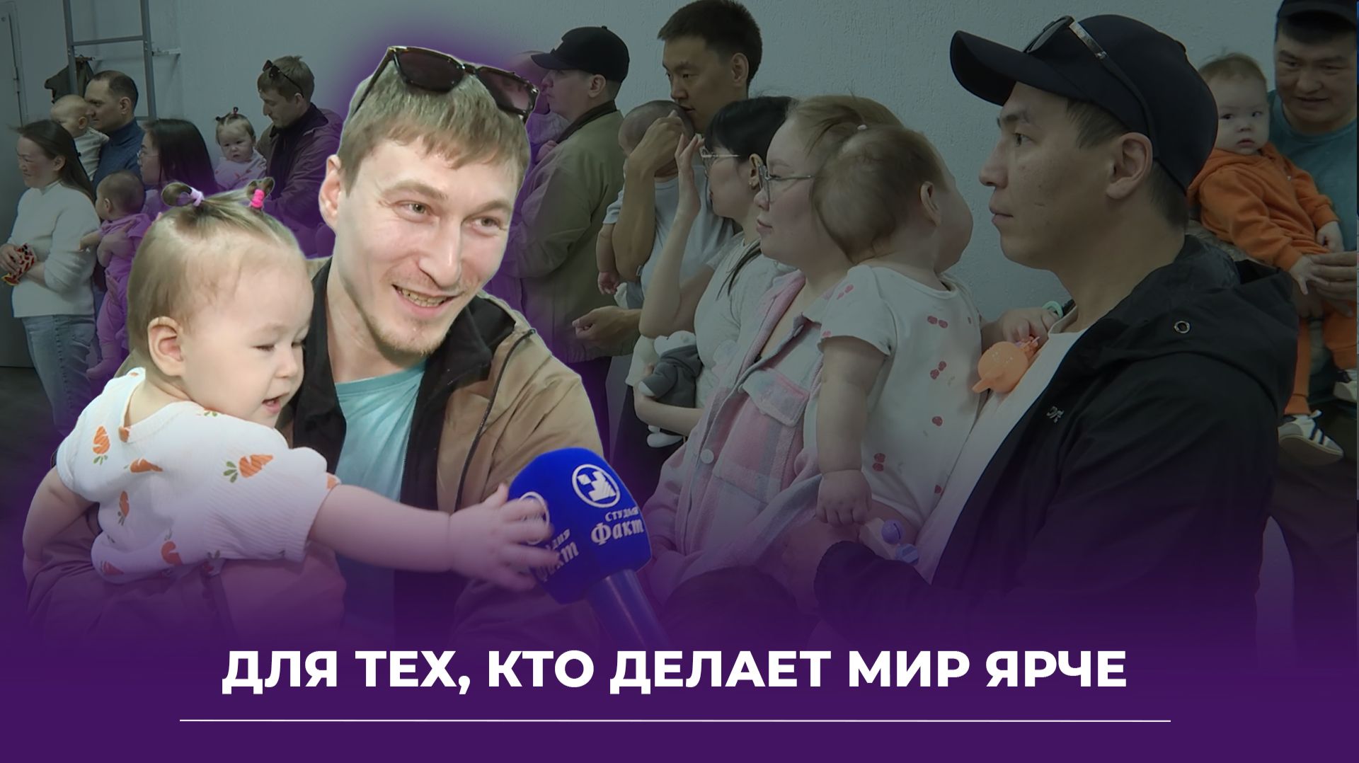 День защиты детей