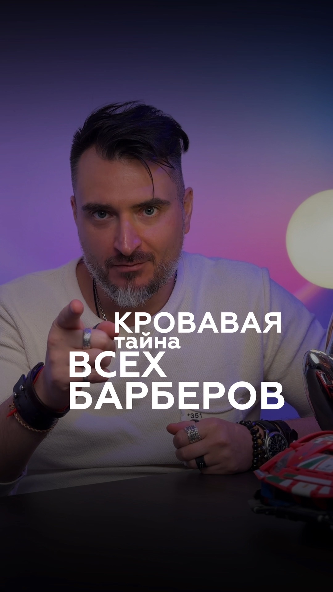 Светильник барберов
