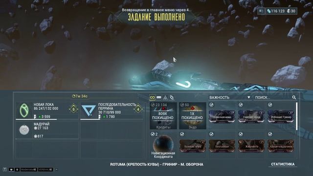 (+18) Warframe | Первая победа над Личем