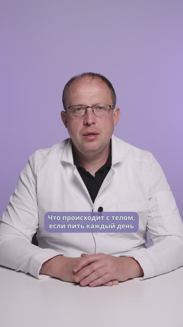 Что происходит с телом, если пить каждый день по пол-литра водки?