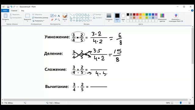 действия с дробями