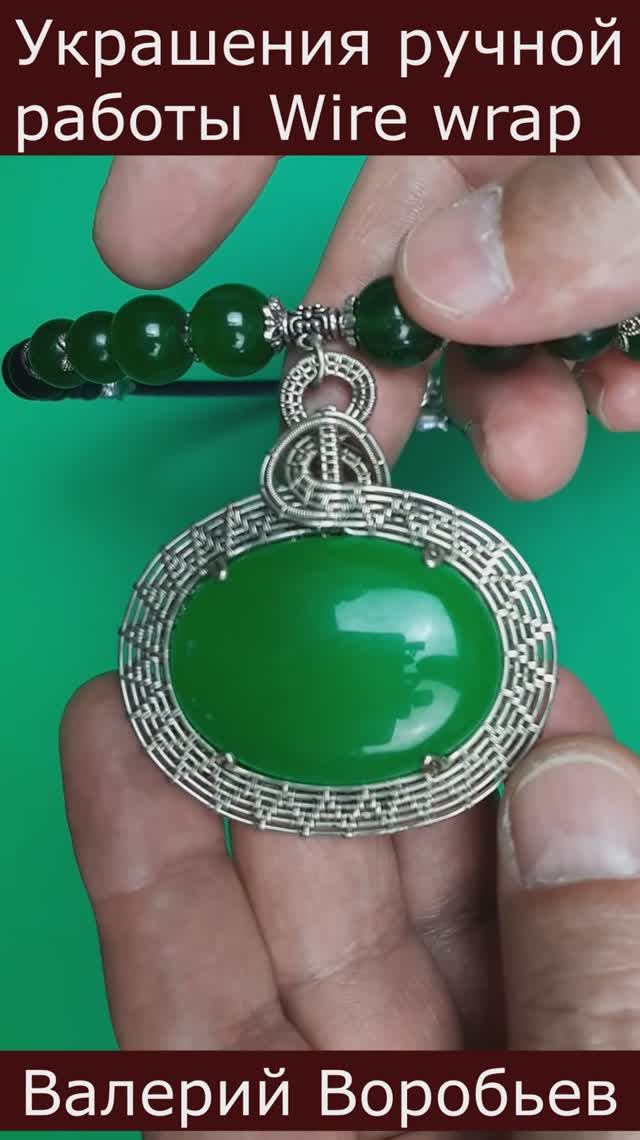 Украшения ручной работы Wire wrap Валерия Воробьева