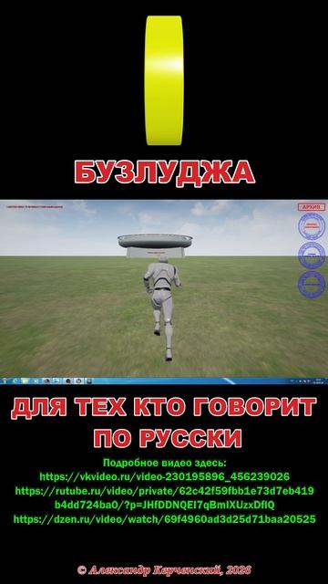 Для тех кто говорит по русски