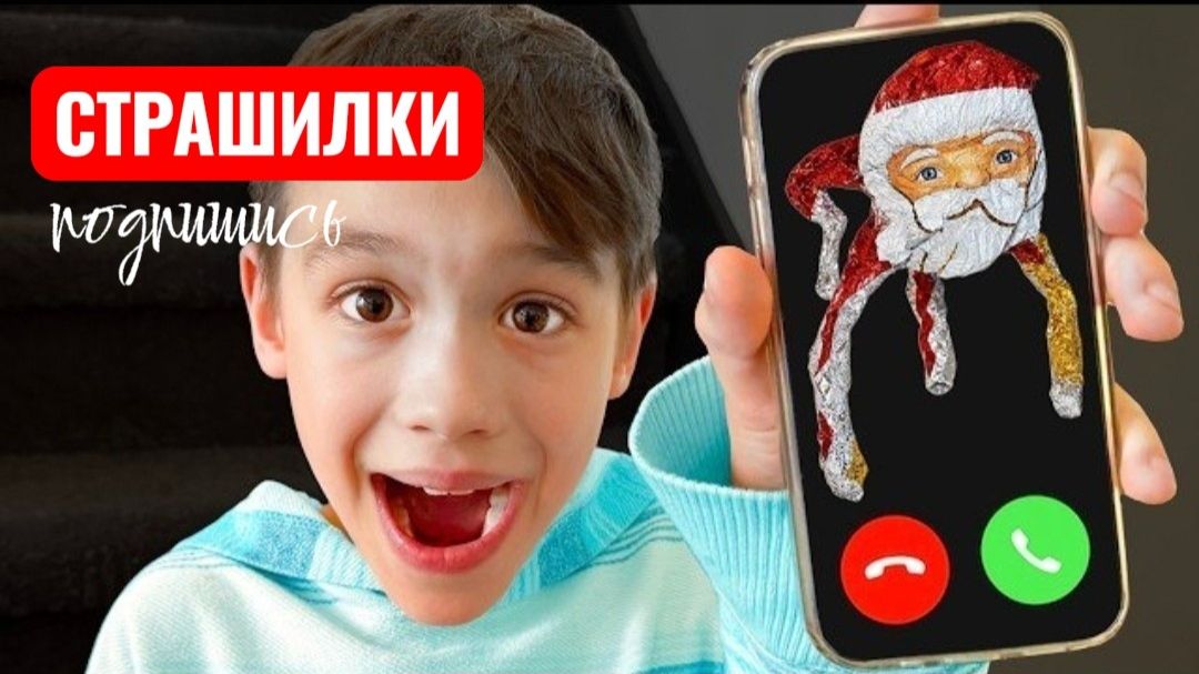НЕ звоните Гу Гу Гаге в реальной жизни! СТРАШИЛКИ