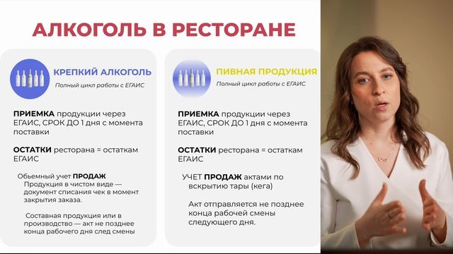 ЕГАИС для ресторана и бара: главные правила, частые ошибки и индикаторы риска