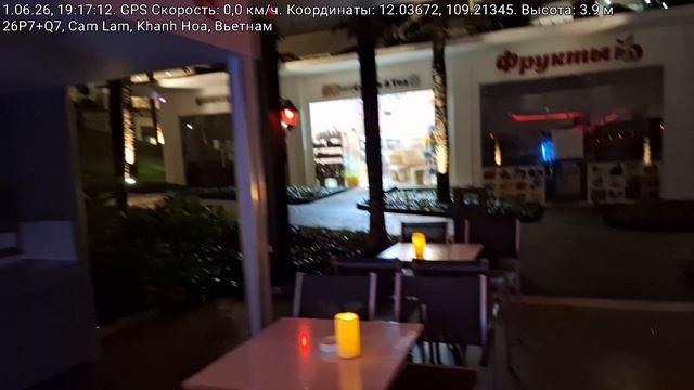 01-06-2026 прогулка после ужина