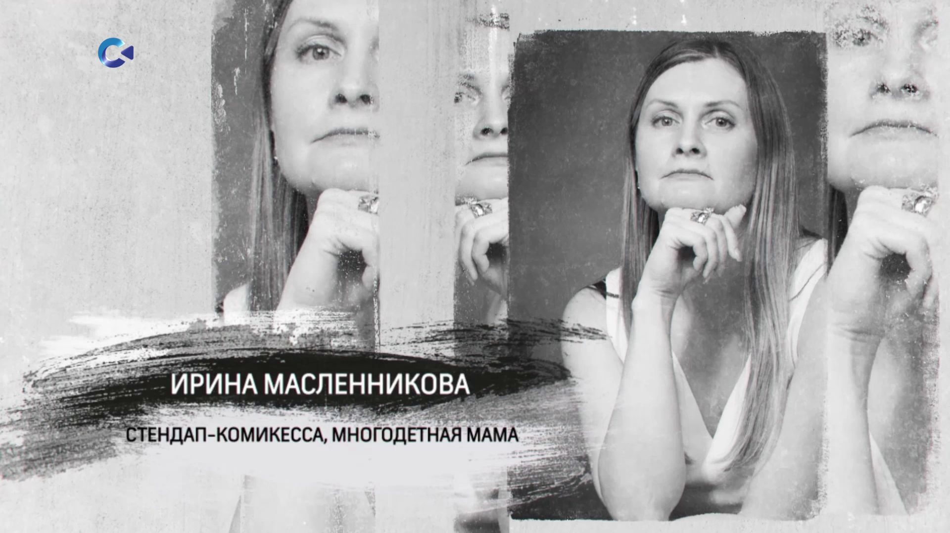 «Персона» | Ирина Масленникова | 01.06.2026