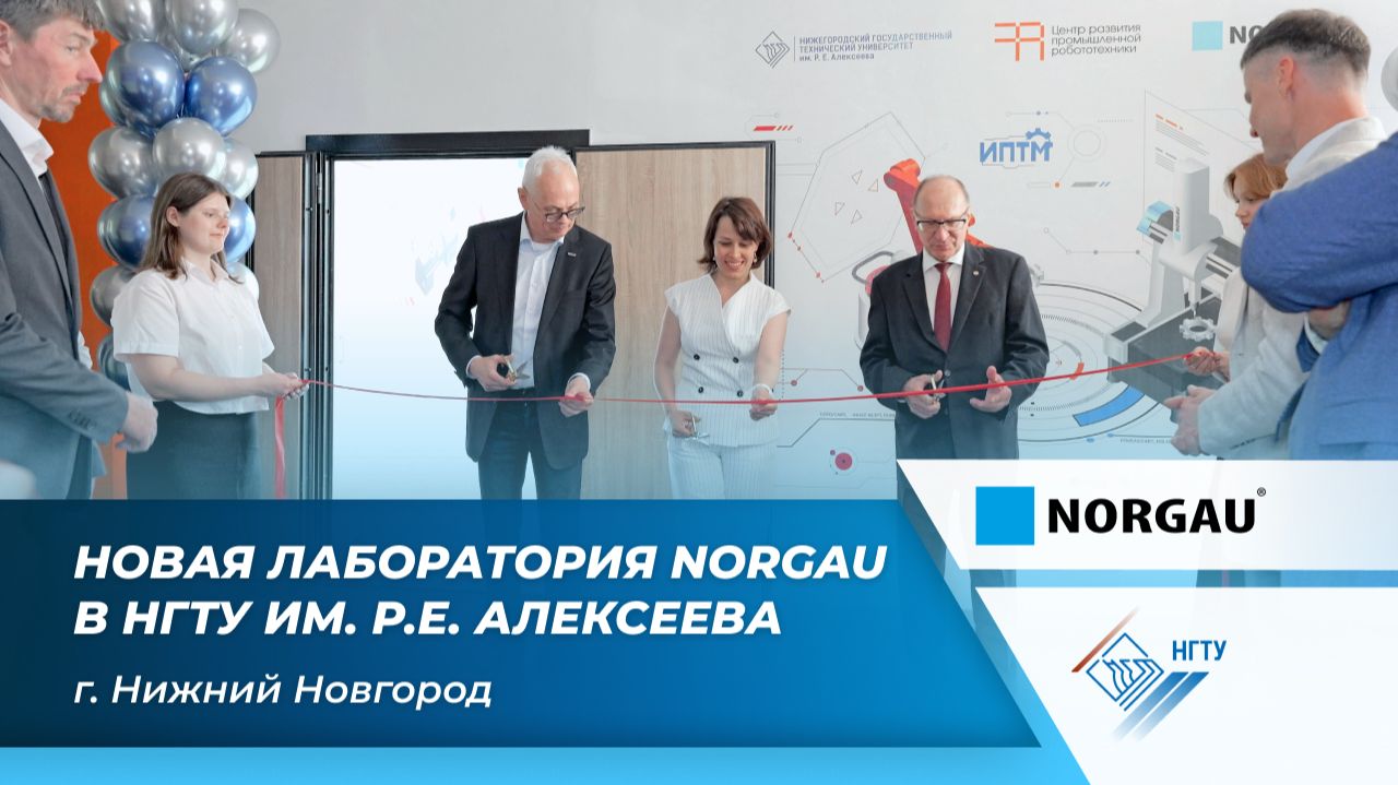 В НГТУ им. Р.Е. Алексеева открылась лаборатория автоматизированных измерительных систем и комплексов