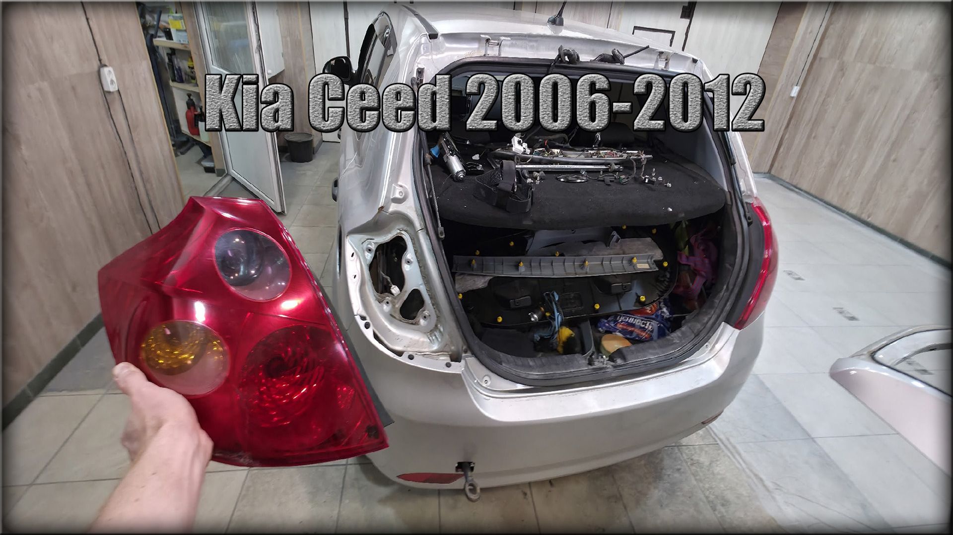 Как снять/заменить задний фонарь, замена лампочек Kia Ceed 2006-2012 год