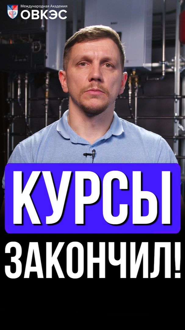 Почему монтажники скрывают правду?