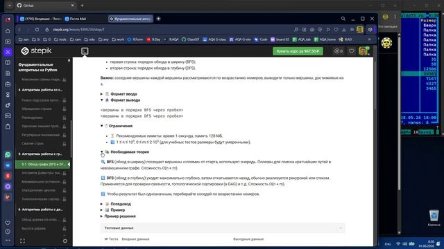Stepik details (2026.06.01)