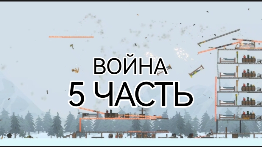 Война мелонов и тыкв 5 часть!