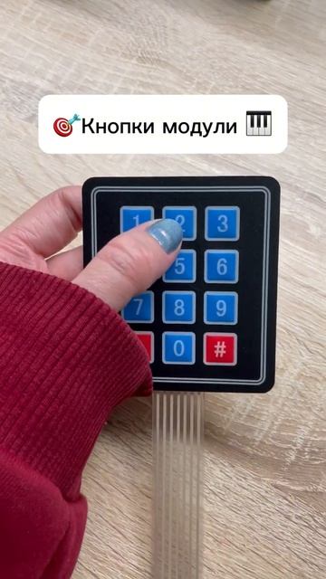 Модули ввода