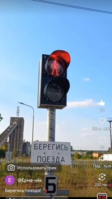 Горит красный 🔴