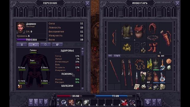 StoneShard 16-й эпизод