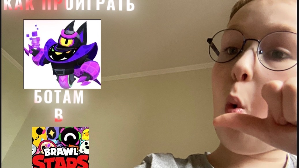 Brawl Stars|#3|-КАК ПРОИГРАТЬ БОТАМ
