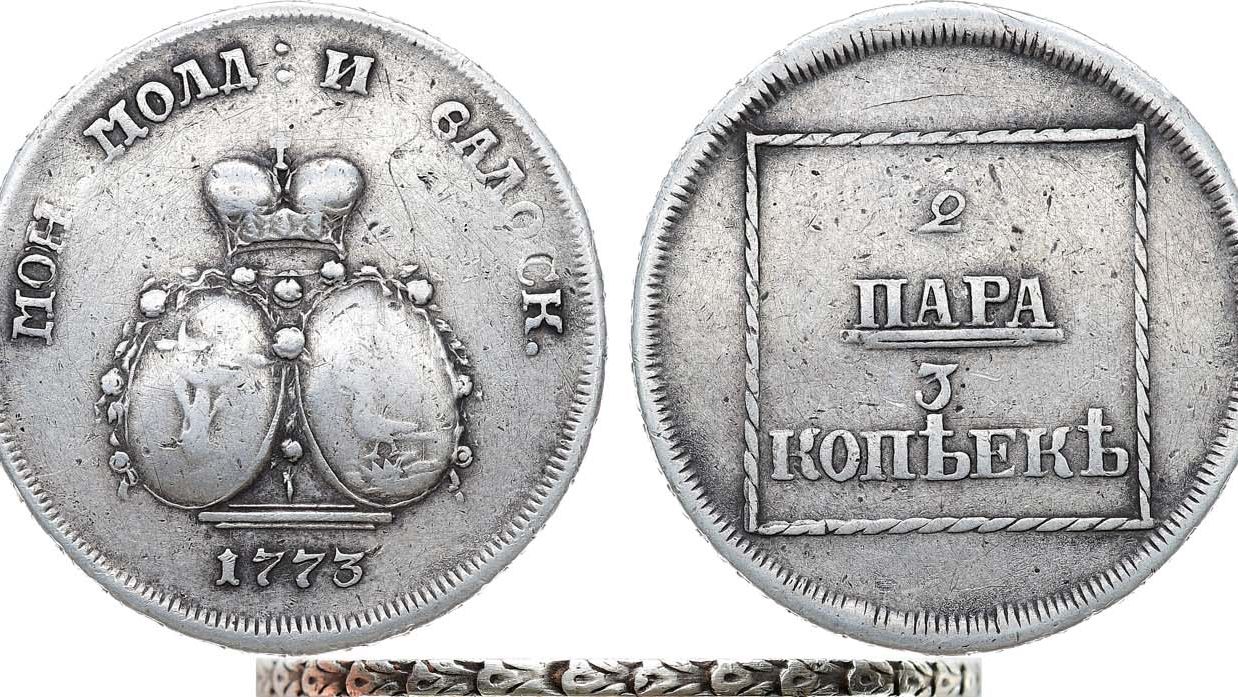 Аукцион 49. Лот 399 - 2 пара 3 копейки 1773 года. Пробные.
