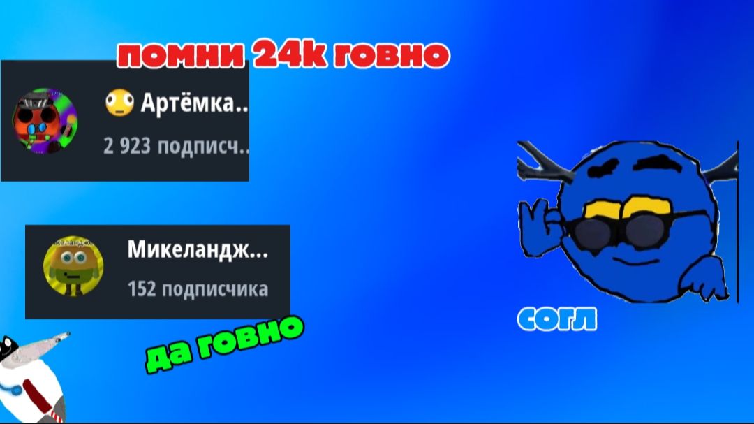 Моя реакция на видосы на артёмки 24k и на леаша